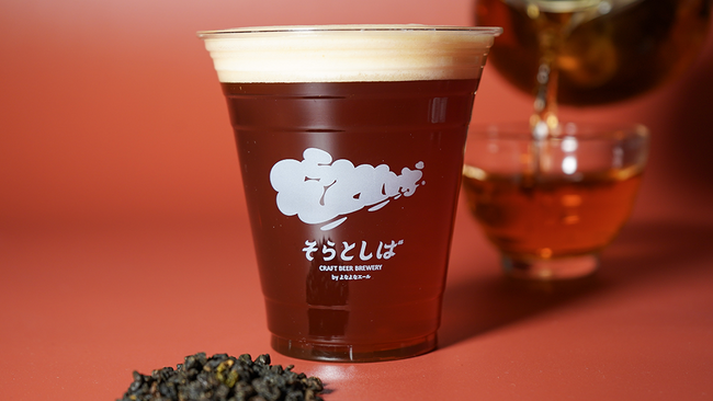 「そらとしば シーズナルビール＃17」1/9(金)開栓！台湾最大手クラフトブルワリーとコラボ醸造の数量限定ビールを発売 | ニコニコニュース