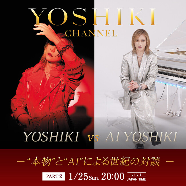 YOSHIKI、『進撃の巨人』声優・梶裕貴と生対談 1月25日（日）19:00よりYOSHIKI | ニコニコニュース