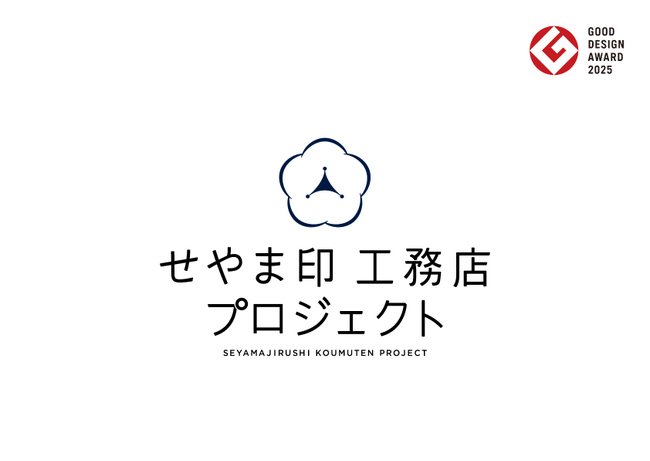 利用者1万人を突破した注文住宅の工務店紹介サービス「せやま印工務店プロジェクト」、待望の北海道・東北エリアに対応する3 | ニコニコニュース
