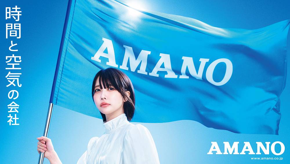 あのちゃん、CMシリーズ3年目で初の歌唱に挑戦 | ニコニコニュース