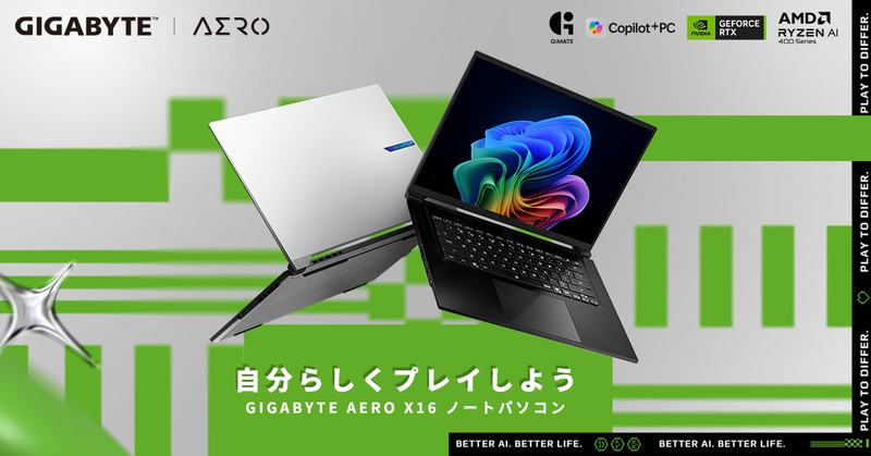 GIGABYTE「AERO X16」登場、Ryzen AIとRTX 50シリーズ搭載のCopilot+ PC | ニコニコニュース