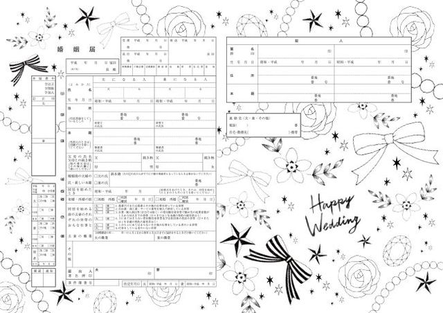 新郎新婦の「ぬり絵」と「指紋アート」で完成させる婚姻届 ニコニコニュース