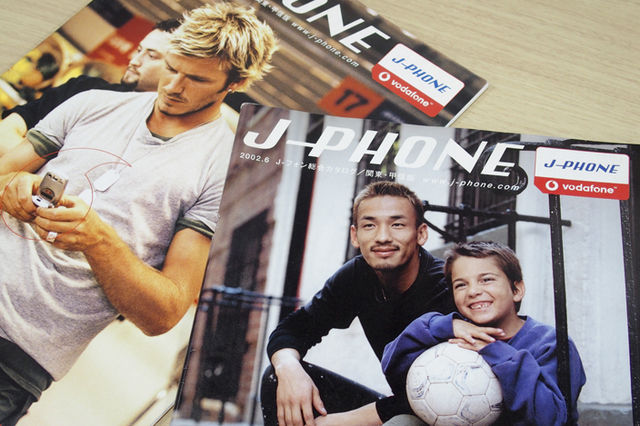 J-PHONEからボーダフォンへ。思い返すとせつない、あの過渡期【発掘！15年前のJ-PHONEカタログ】 | ニコニコニュース