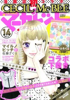 マーガレット×CECIL McBEE！コラボ服も店頭で販売 | ニコニコニュース