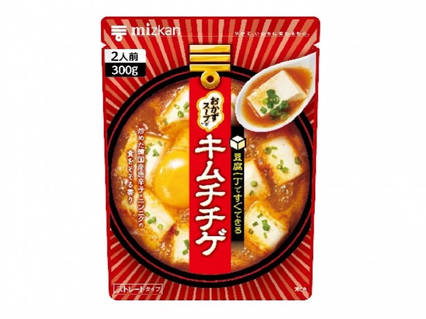 食卓の"あと1品"の救世主！ミツカンの「おかずスープの素」シリーズから新商品登場 | ニコニコニュース