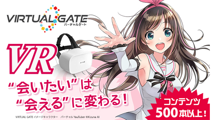 「VIRTUAL GATE」導入店舗1000を突破 今後はPC向け一般公開も | ニコニコニュース