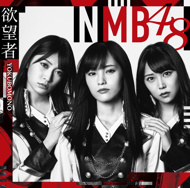 NMB48、初のMV集リリース決定 Team曲/ユニット曲/ダンスverも含む全112曲を網羅 | ニコニコニュース