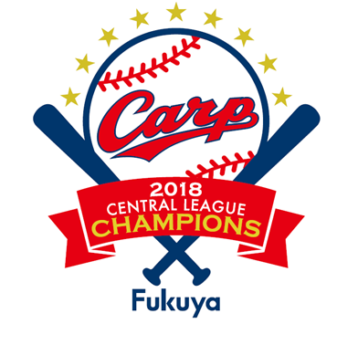 祝V9!!「 広島東洋カープ セ・リーグ優勝おめでとうセール」開催！！ | ニコニコニュース