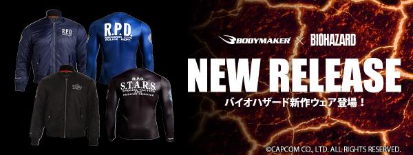 BODYMAKER × BIOHAZARD スポーツアパレルコラボ第5弾 | ニコニコニュース