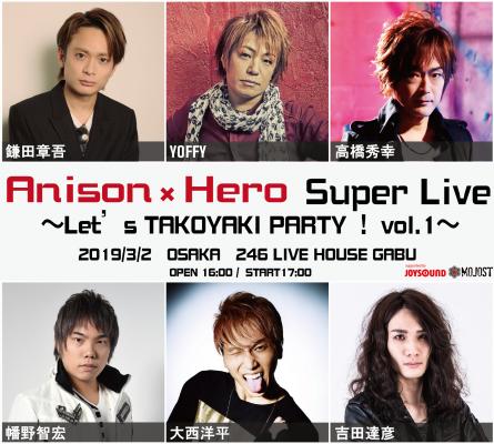 「Project.R」が平和を歌で守りに大阪へ!! 「Anison×Hero Super Live!! ～Let’s | ニコニコニュース