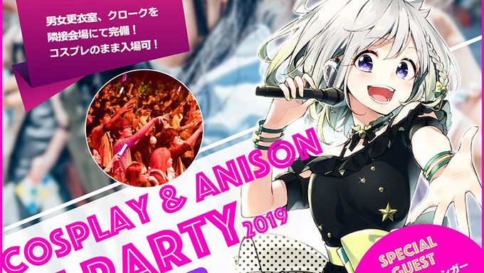 「YuNi」出演の関西アニソンDJイベントが3月9日開催 当日のタイムテーブルも公開 | ニコニコニュース