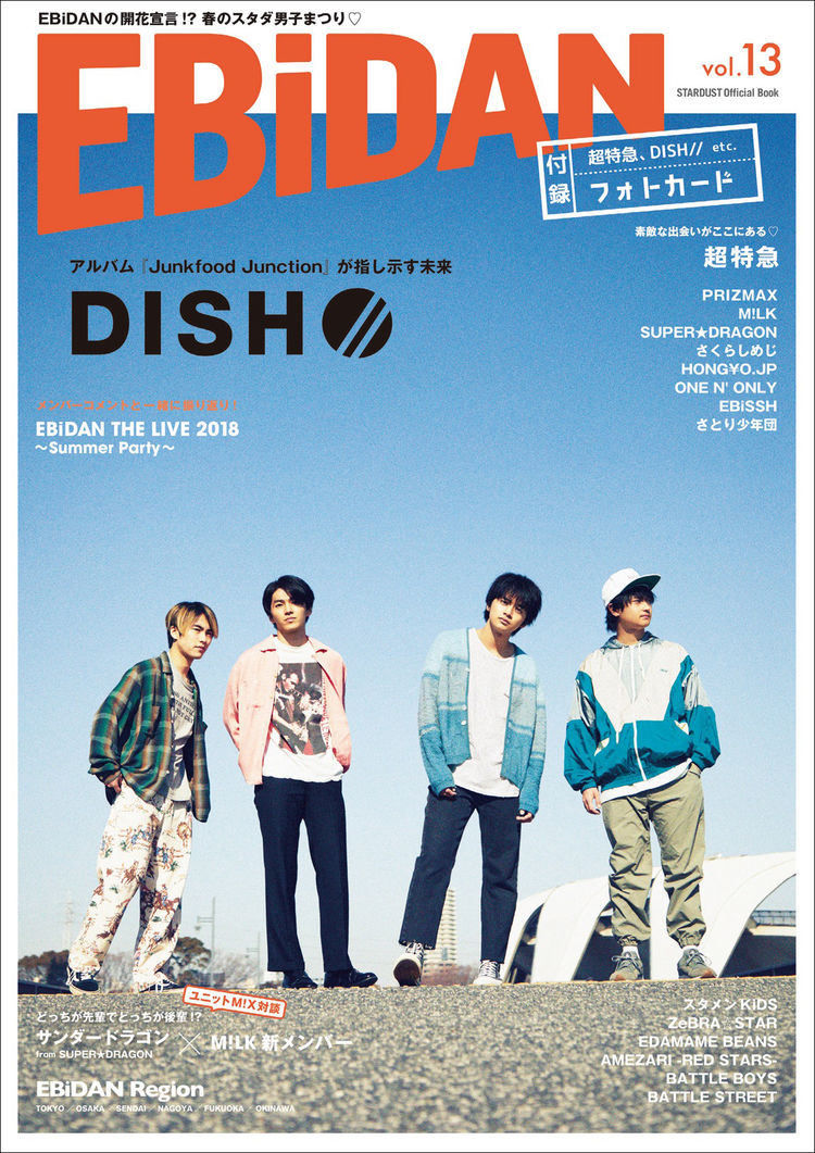 EBiDAN最新号は春のスタダ男子まつり！表紙にDISH//＆超特急、スパドラ×M!LK対談も | ニコニコニュース
