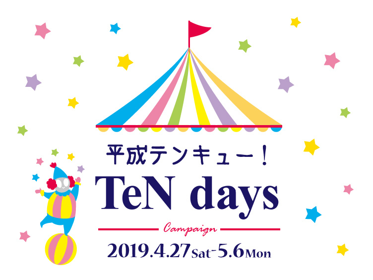 宇宙ミュージアムTeNQで、平成の宇宙史を振り返り"令和"に夢を想像するイベント 『平成「テンキュー！」 TeN | ニコニコニュース