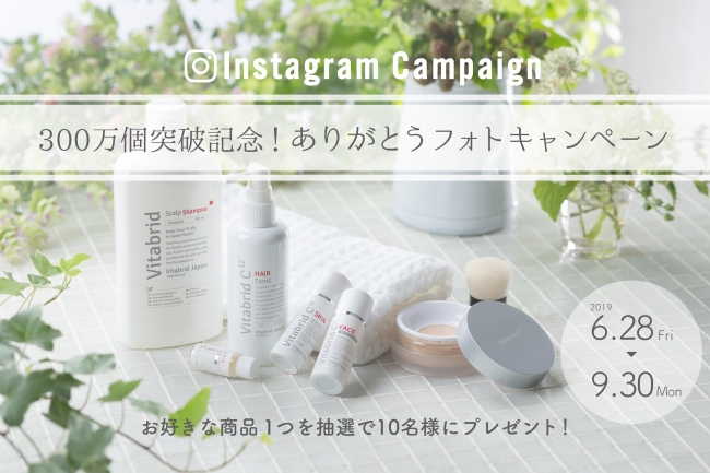 世界有望8大技術に選定された“Vitabrid(ビタブリッド) C” シリーズ累計販売300万個突破！ | ニコニコニュース