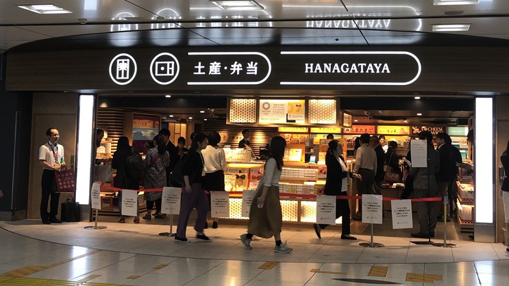 限定土産ばかりの「HANAGATAYA」――7月10日、東京駅改札内にオープン | ニコニコニュース