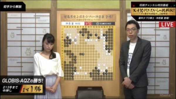 強化学習1日目で驚異的な強さ！囲碁AI「GLOBIS-AQZ」仲邑菫初段との対局に勝利～次回対局は「囲碁界史上最速の七 | ニコニコニュース