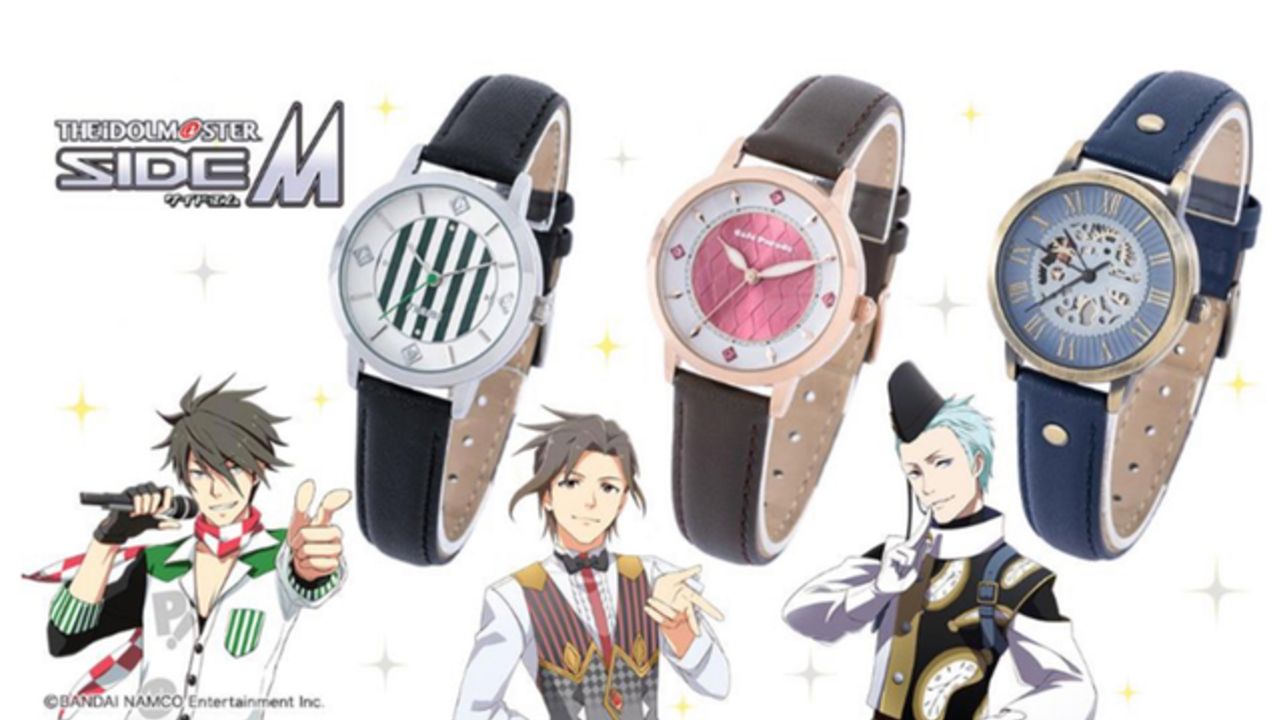 『SideM』FRAME・CaféParade・Legendersをイメージした大人可愛い腕時計が登場！ | ニコニコニュース