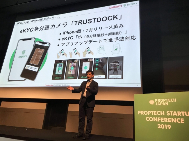 TRUSTDOCK、「PropTech Startup Conference | ニコニコニュース