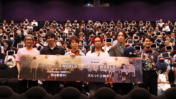 上映中にタブレットでコメンタリーも楽しめる!?『HELLO WORLD』『ANOTHER WORLD』一気見上映会 | ニコニコニュース