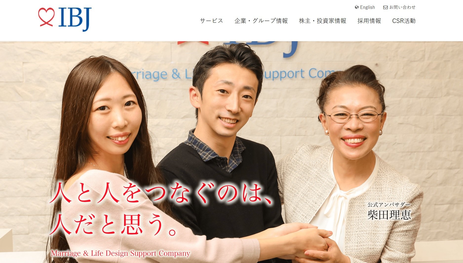 婚活サービスのIBJ、株主優待を変更して、優待利回り 5.4％超に！ QUOカードと結婚相談所割引券に加え、 | ニコニコニュース