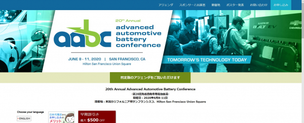 国際会議「第20回先進自動車用電池会議」（Cambridge EnerTech （CET）主催）の参加お申込み受付開始 | ニコニコニュース