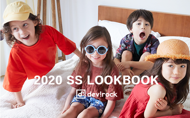 キッズアパレルブランド「devirock（デビロック）」、2020 S/S LOOKBOOKを公開！ | ニコニコニュース
