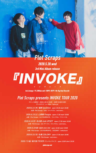 Plot Scraps、全国ツアーのゲストアクトを発表 | ニコニコニュース