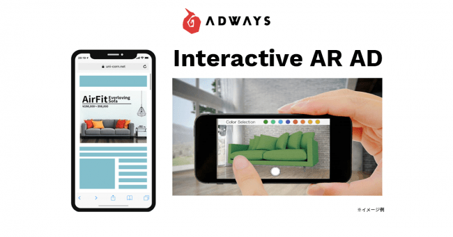 アドウェイズ、Web ARを活用した新しい体験型広告「Interactive AR AD」の提供を開始 | ニコニコニュース