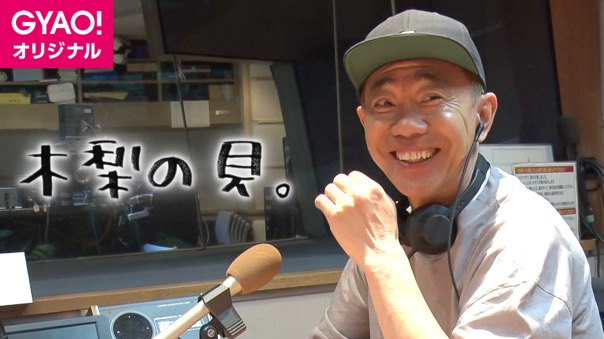 木梨憲武出演、GYAO!『木梨の貝。 』に新キャラクター“頑固ジジイ・ノリ吉”登場！ | ニコニコニュース