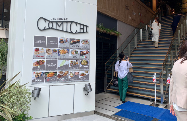 食に特化した商業施設「JINGUMAE COMICHI(じんぐうまえこみち)」神宮前・原宿エリアにオープン | ニコニコニュース