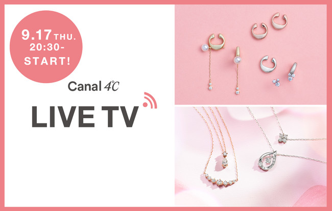 ライブ配信でジュエリーの魅力をご紹介 「Canal4℃ LIVE TV」スタート | ニコニコニュース