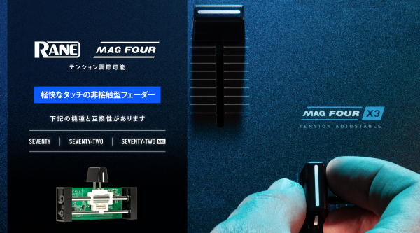 Rane新製品「MAG FOUR Fader」発売日決定のお知らせ。 | ニコニコニュース