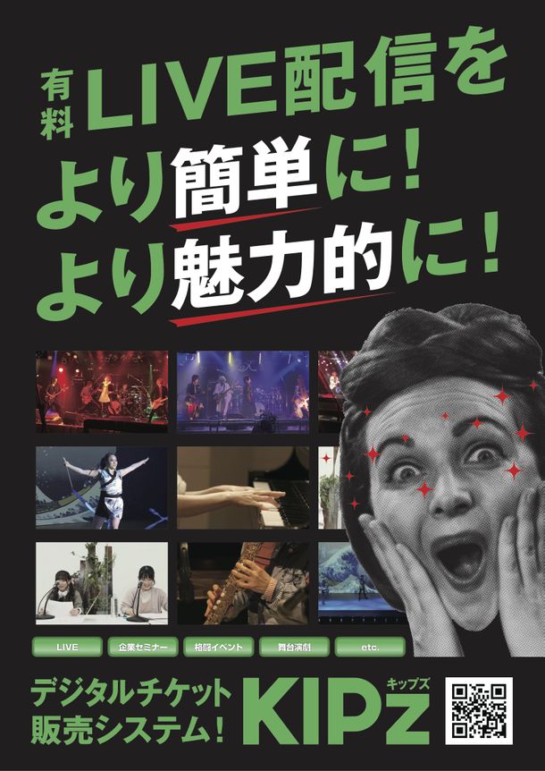 簡単にライブ動画配信サービスが楽しめる KIPz 配信スタジオにリアルで花を贈るサービスを開始！ | ニコニコニュース