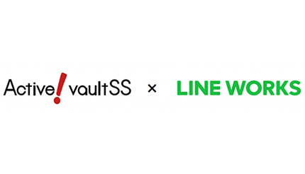 クオリティア、「Active！vault SS」と「LINE WORKS」を連携 | ニコニコニュース