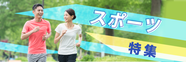 「コロナ禍婚活実態調査」で6割が”コロナ禍で以前よりも恋人が欲しくなった”と回答。コロナ禍で人気がある、スポーツ好きが | ニコニコニュース