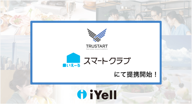TRUSTARTが提供するマーケティングソリューション「R.E.DATA」iYell株式会社が提供する「いえーる | ニコニコニュース