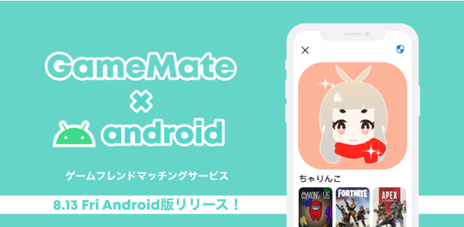 無料でゲーム友達を探せるマッチングサービス『GameMate | ゲームメイト』が iOS | ニコニコニュース