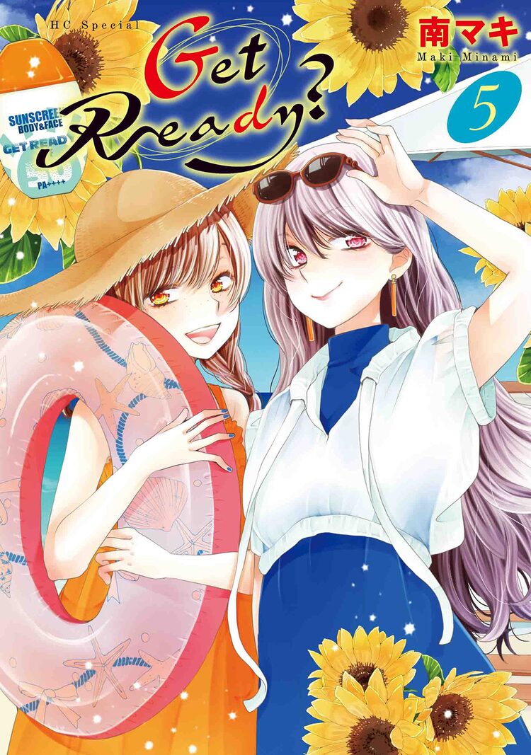 南マキ「Get Ready?」5巻発売、9月からは「S・A」光が登場する特別編を掲載 | ニコニコニュース