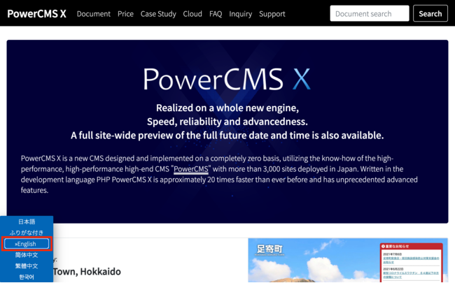 やさしい日本語を含む70言語以上の多言語翻訳に対応した PowerCMS X プラグインをリリース | ニコニコニュース