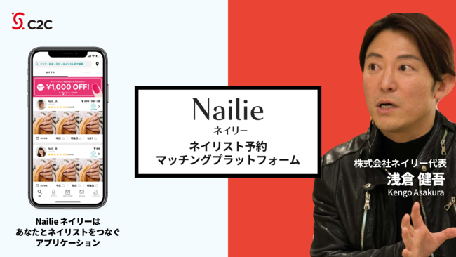 C2C PTE. LTD.がYouTubeチャンネルを開設しました。“マッチングプラットフォームの最先端を探る” | ニコニコニュース