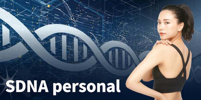 DNA検査付パーソナルトレーニング「SDNA」の提供を開始 | ニコニコニュース