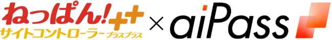 業界トップシェアのクラウド型サイトコントローラー「ねっぱん！＋＋」が「aiPass」との連携を開始！（http://w | ニコニコニュース