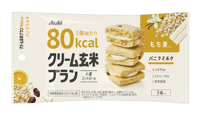 1個当たり80kcalの「クリーム玄米ブラン カロリー」シリーズ新登場！『クリーム玄米ブラン 80kcal | ニコニコニュース