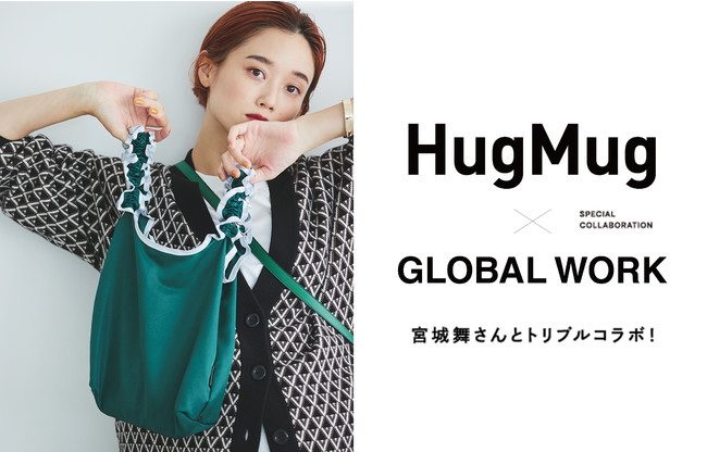 GLOBAL WORKが雑誌HugMug・モデル宮城舞さんとのトリプルコラボを実現！ | ニコニコニュース